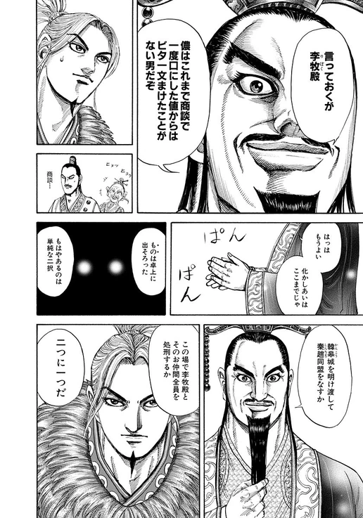 Negotiation Mastery | Superpower Wiki | Fandom