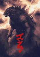 Archetype:Alpha Monster | Superpower Wiki | Fandom