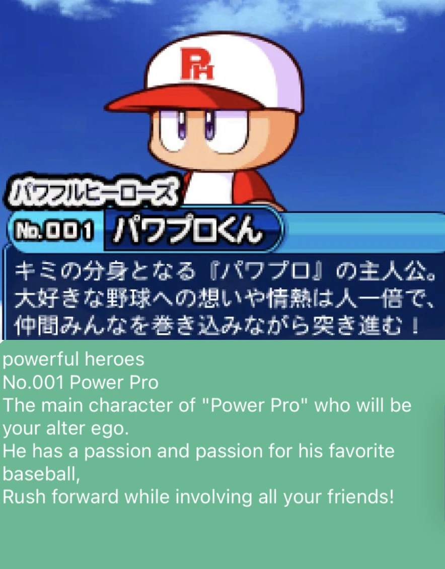 Jikkyou Powerful Pro Yakyuu Characters | MLB Power Pros Wiki | Fandom