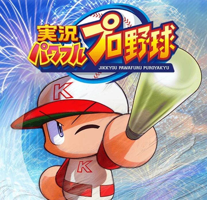 Jikkyō Powerful Pro Yakyū (mobile phone) | MLB Power Pros Wiki | Fandom