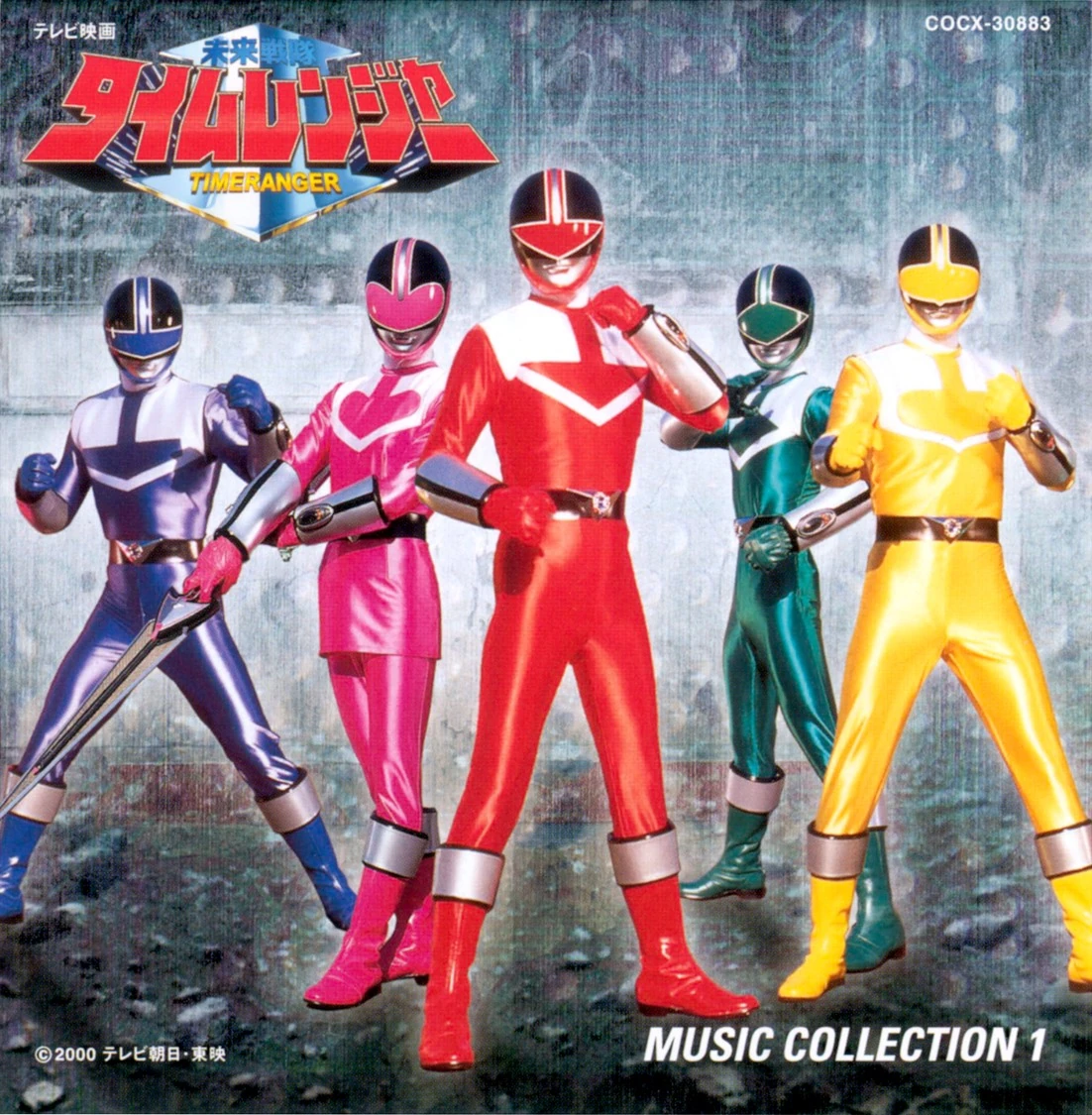 Mirai Sentai Timeranger Soundtracks | RangerWiki | Fandom