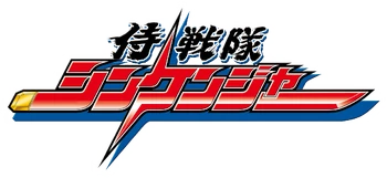 Samurai Sentai Shinkenger | RangerWiki | Fandom