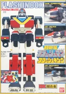 Flashman (Toyline) | RangerWiki | Fandom