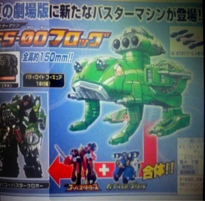 User blog:AirNinja/Frog buster | RangerWiki | Fandom