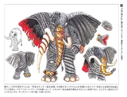 Elephant Nezire | RangerWiki | Fandom