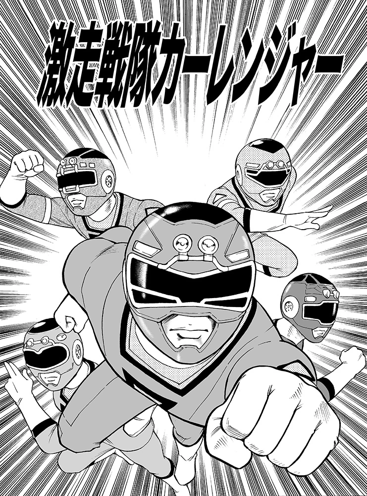 Gekiso Sentai Carranger (Televi-Kun) | RangerWiki | Fandom