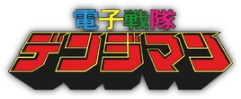 Denshi Sentai Denziman | RangerWiki | Fandom