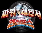 Power Rangers (Korean Series) | RangerWiki | Fandom