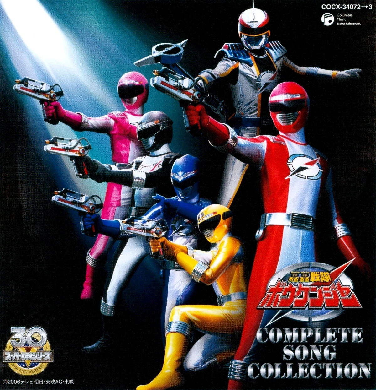 Start Up! ~Kizuna~ | RangerWiki | Fandom