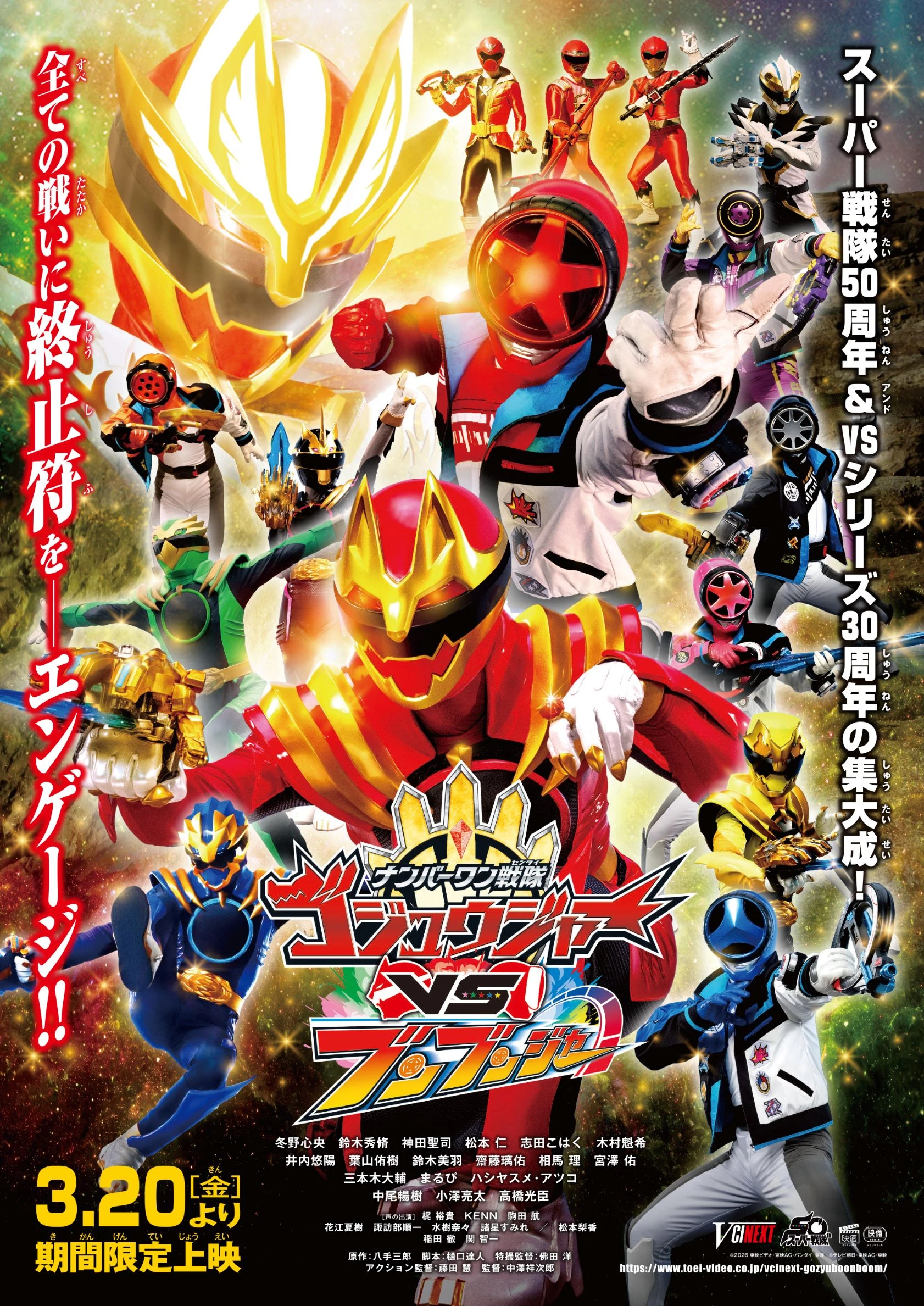 No.1 Sentai Gozyuger vs. Boonboomger | RangerWiki | Fandom