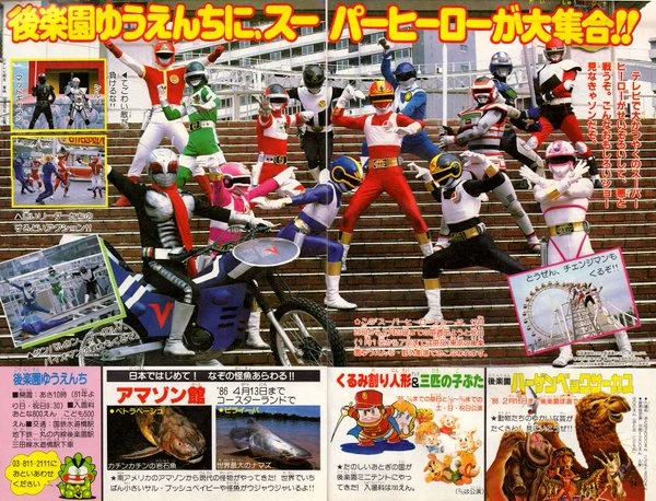 Changeman Stage Show at Super Hero Korakuen Yuenchi | RangerWiki | Fandom