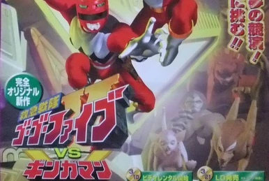 Gekiso Sentai Carranger Vs Ohranger 1997 BOXED] Gekisou Sentai