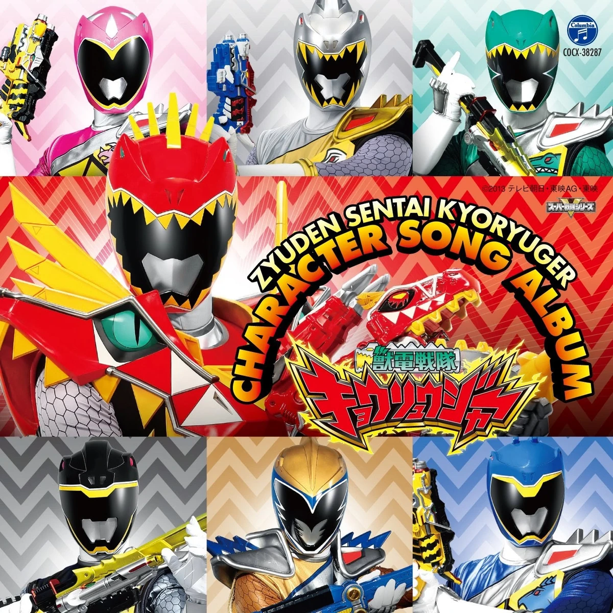 Houkou! Bragigas | RangerWiki | Fandom