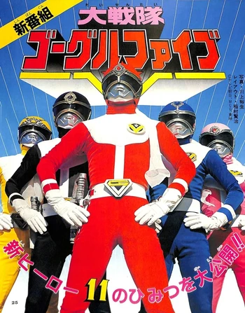 Dai Sentai Goggle-V | RangerWiki | Fandom