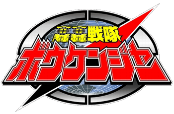 GoGo Sentai Boukenger | RangerWiki | Fandom