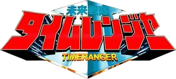 Mirai Sentai Timeranger | RangerWiki | Fandom