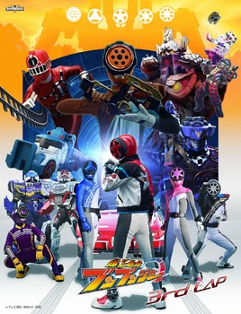 Bakuage Sentai Boonboomger | RangerWiki | Fandom