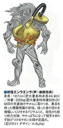 Yokai Enraenra | RangerWiki | Fandom