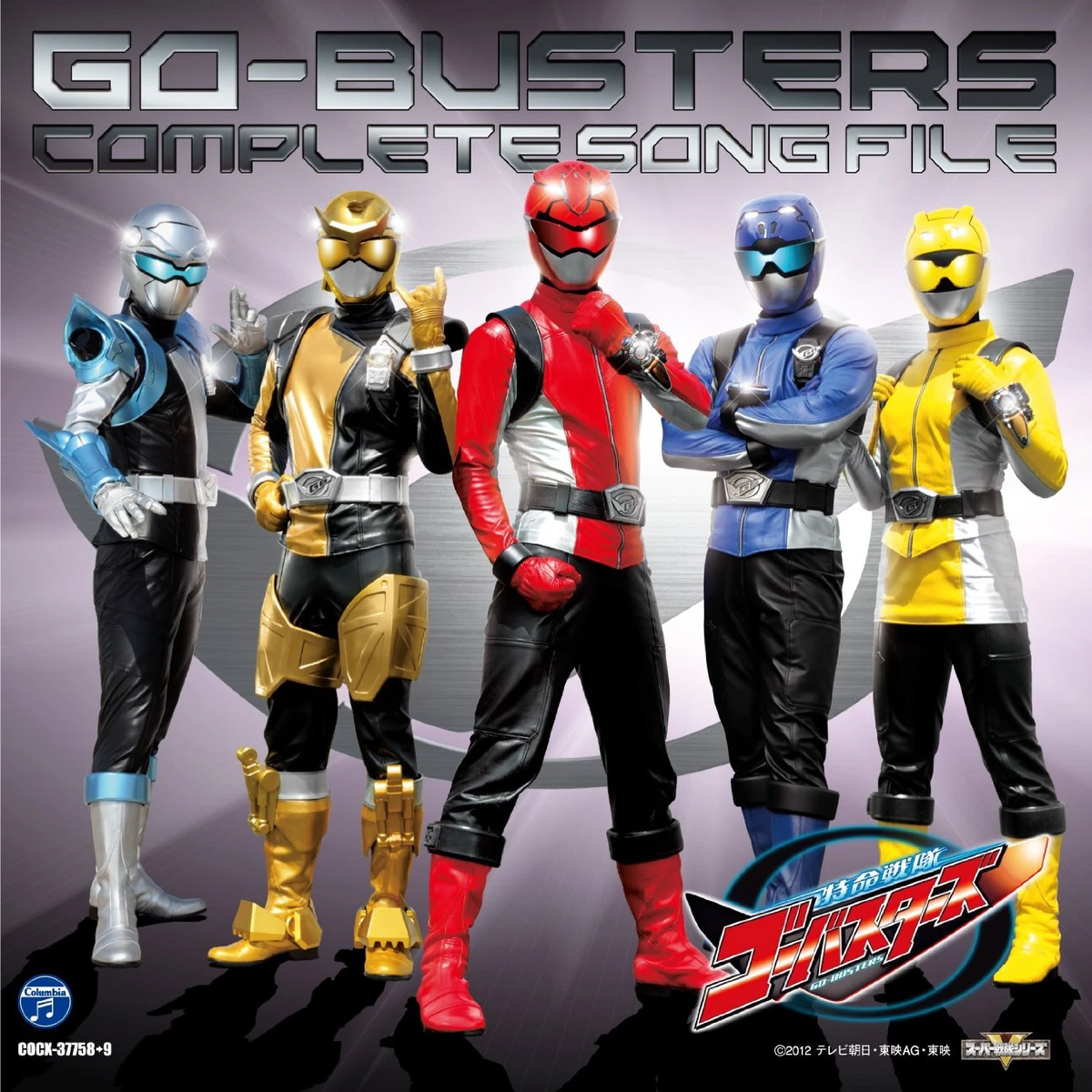 Dobutsu Sentai Go-Busters (song) | RangerWiki | Fandom
