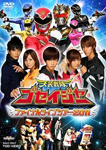 Super Sentai 2011