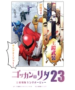 Rita of Gokkan: Ohsama Sentai King-Ohger | RangerWiki | Fandom