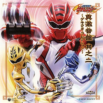 Takami no Sora e | RangerWiki | Fandom