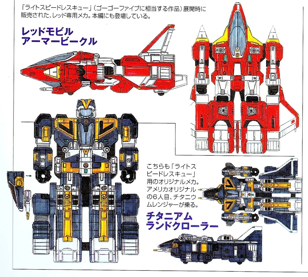 Power Rangers Lightspeed Rescue Map Power Rangers: Lightspeed Rescue