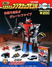 Maskman (Toyline) | RangerWiki | Fandom