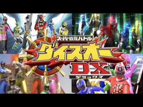 Super Sentai Battle: Dice-O DX (song) | RangerWiki | Fandom