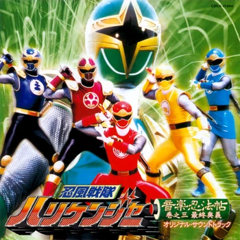 Hi-Dee-Hoo! Shurikenger | RangerWiki | Fandom