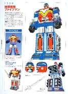 Fiverobo | RangerWiki | Fandom