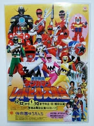 Gingaman Stage Show at Red Heroes Korakuen Yuenchi | RangerWiki | Fandom