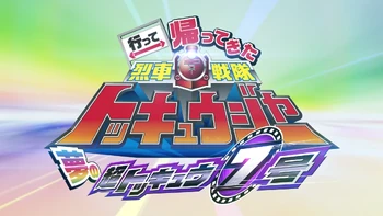 Ressha Sentai ToQger Goes and Returns: Super ToQ 7gou of Dreams ...