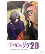 Rita of Gokkan: Ohsama Sentai King-Ohger | RangerWiki | Fandom