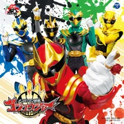 No.1 Sentai Gozyuger | Wiki Power Rangers | Fandom
