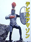 Devil Amazon | RangerWiki | Fandom
