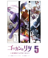 Rita of Gokkan: Ohsama Sentai King-Ohger | RangerWiki | Fandom