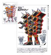 Super Giant Heavy Industrial Machine Big Drawer | RangerWiki | Fandom