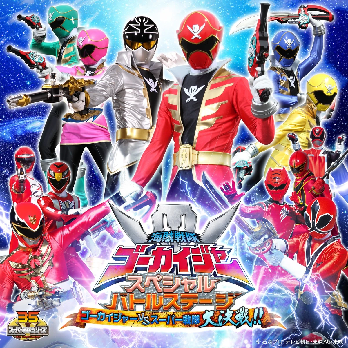 Gokaiger Stage Show at Red Heroes at WAKAYAMA Marina-cityble ...