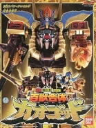 Gaoranger (Toyline) | RangerWiki | Fandom