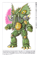 Earth Vibration Saima Beast Ganemuuja | RangerWiki | Fandom
