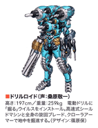 Drilloid | RangerWiki | Fandom