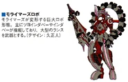 Moraimars | RangerWiki | Fandom