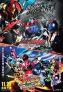 Uchu Sentai Kyuranger The Movie: The Geth Indaver's Counterattack ...