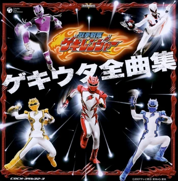 Osu! GekiChopper! | RangerWiki | Fandom