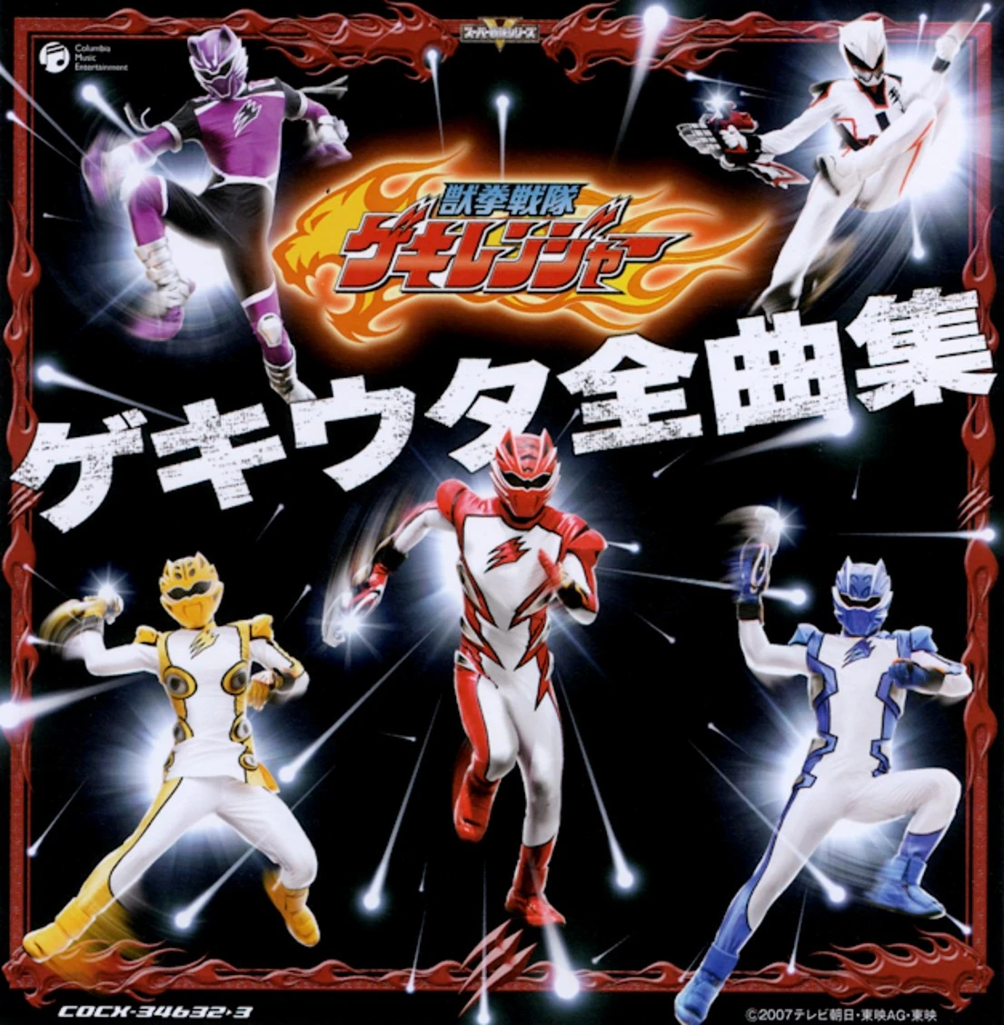 Ankoku Tougi Rinjuken! | RangerWiki | Fandom