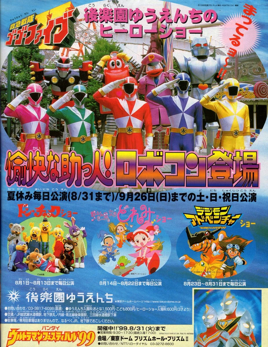 GoGoFive Stage Show at Double Hero Korakuen Yuenchi | RangerWiki | Fandom