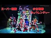 Uchu Sentai Kyuranger vs. Super Sentai Special Battle Stage ...