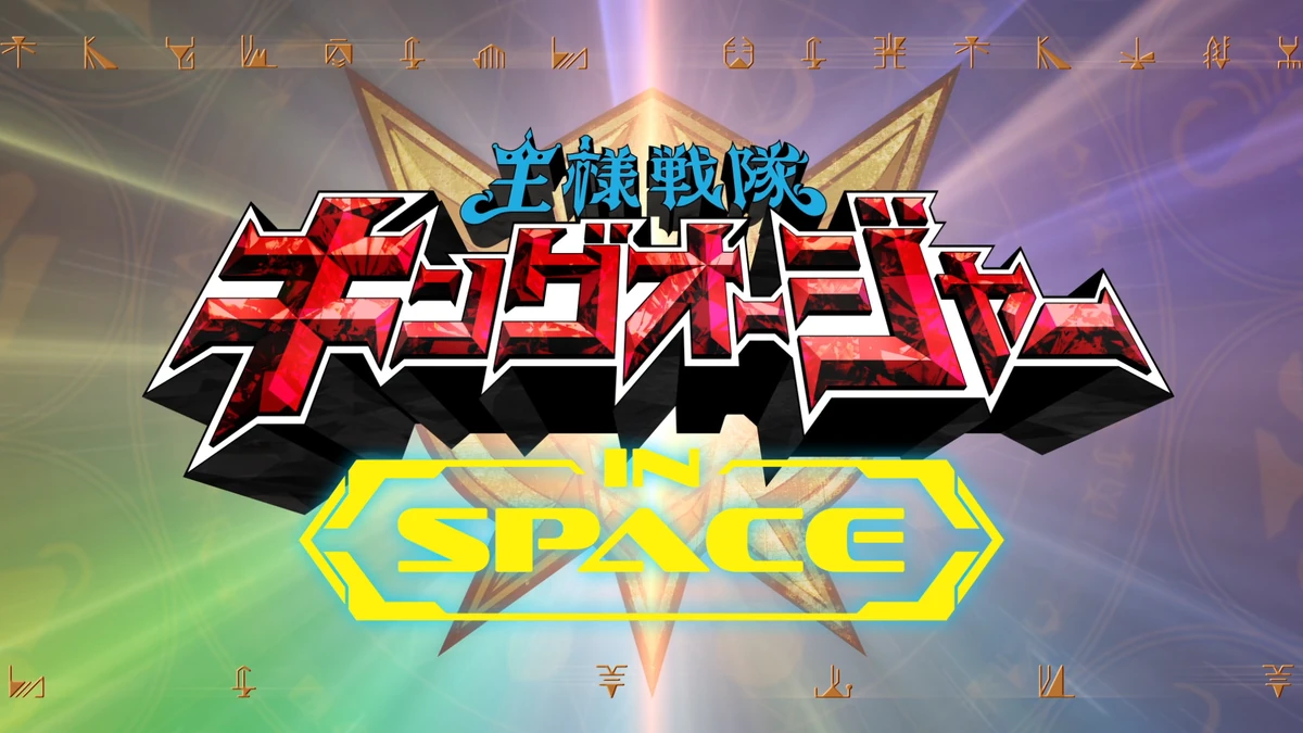 Ohsama Sentai King-Ohger in Space | RangerWiki | Fandom