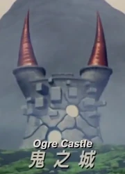 Ogre Castle | RangerWiki | Fandom